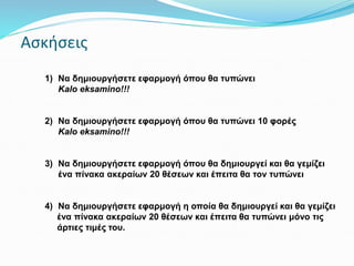 01-week1-Java_Basics.ppt