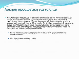 01-week1-Java_Basics.ppt