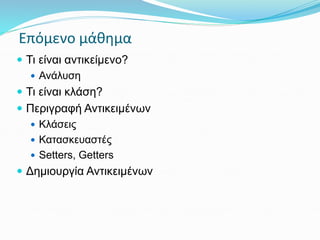 01-week1-Java_Basics.ppt