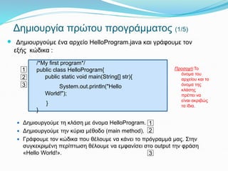 01-week1-Java_Basics.ppt