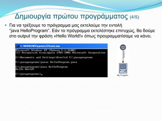 01-week1-Java_Basics.ppt