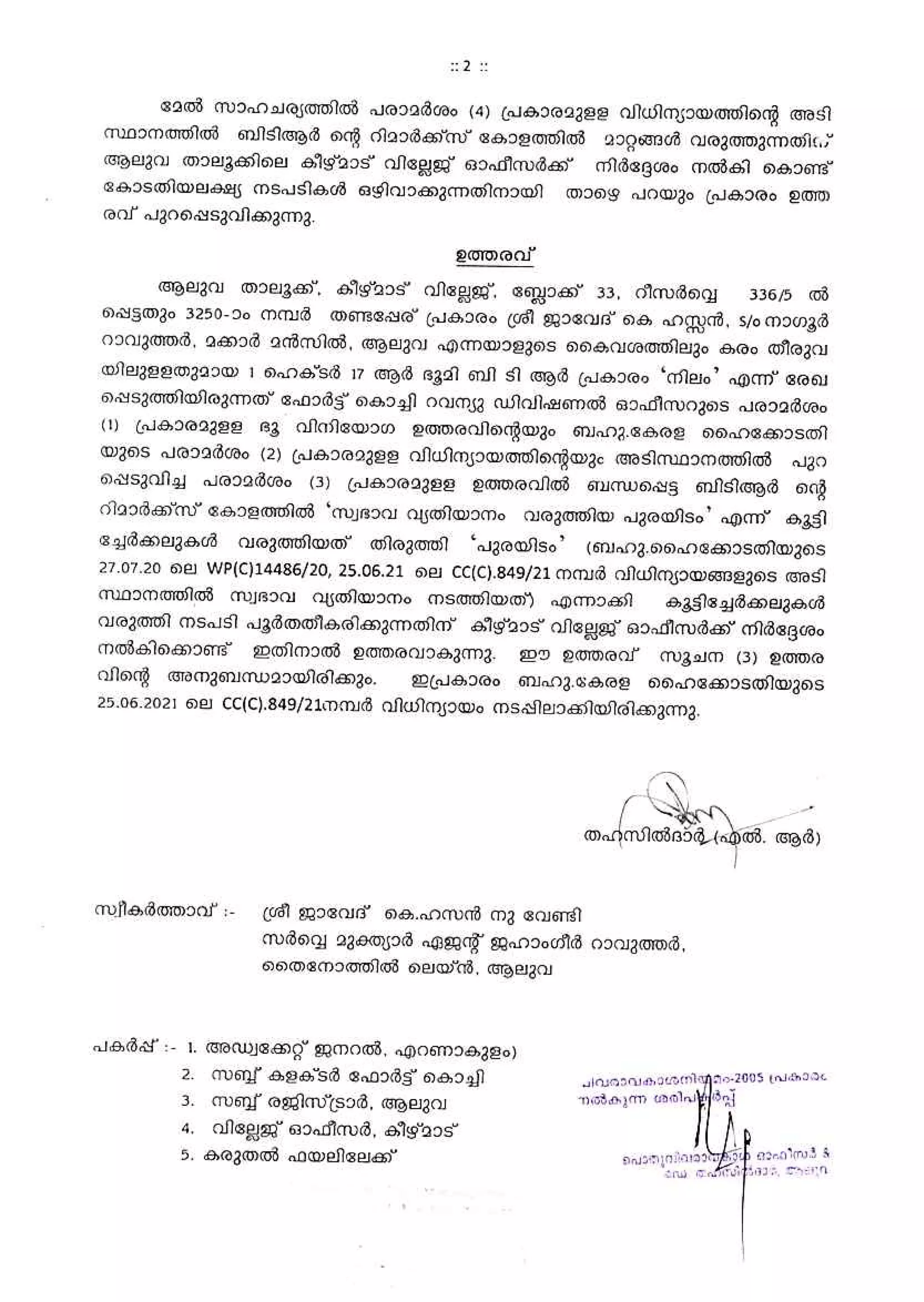 KLU Order - Land conversion tharam mattom - implementation - order of ...