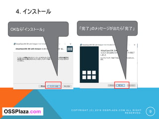 超簡単!OpenJDKをWindwos Serverにインストール | PDF