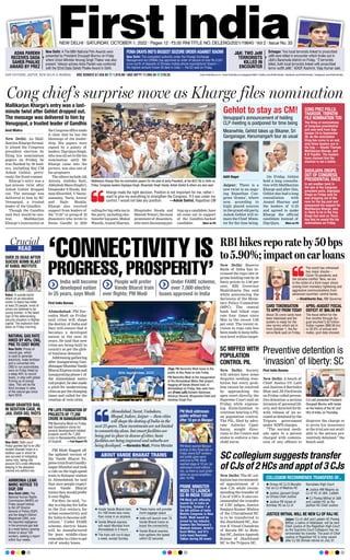 01102022_ First India New Delhi.pdf