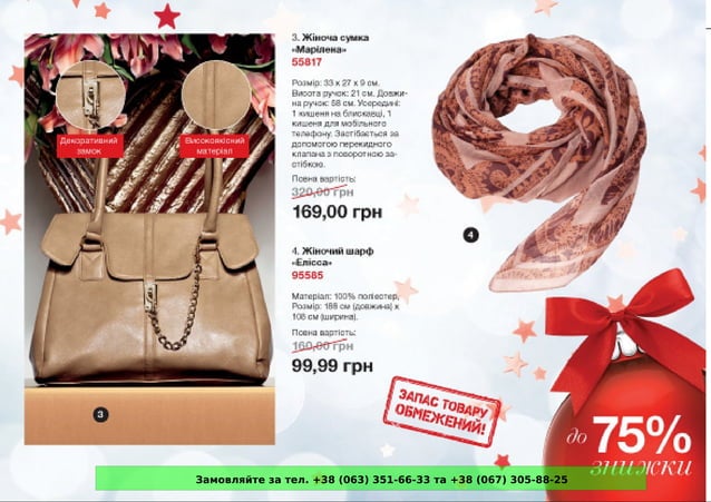 AVON Ukraine 1/2015 mini (Holodyk) | PPT