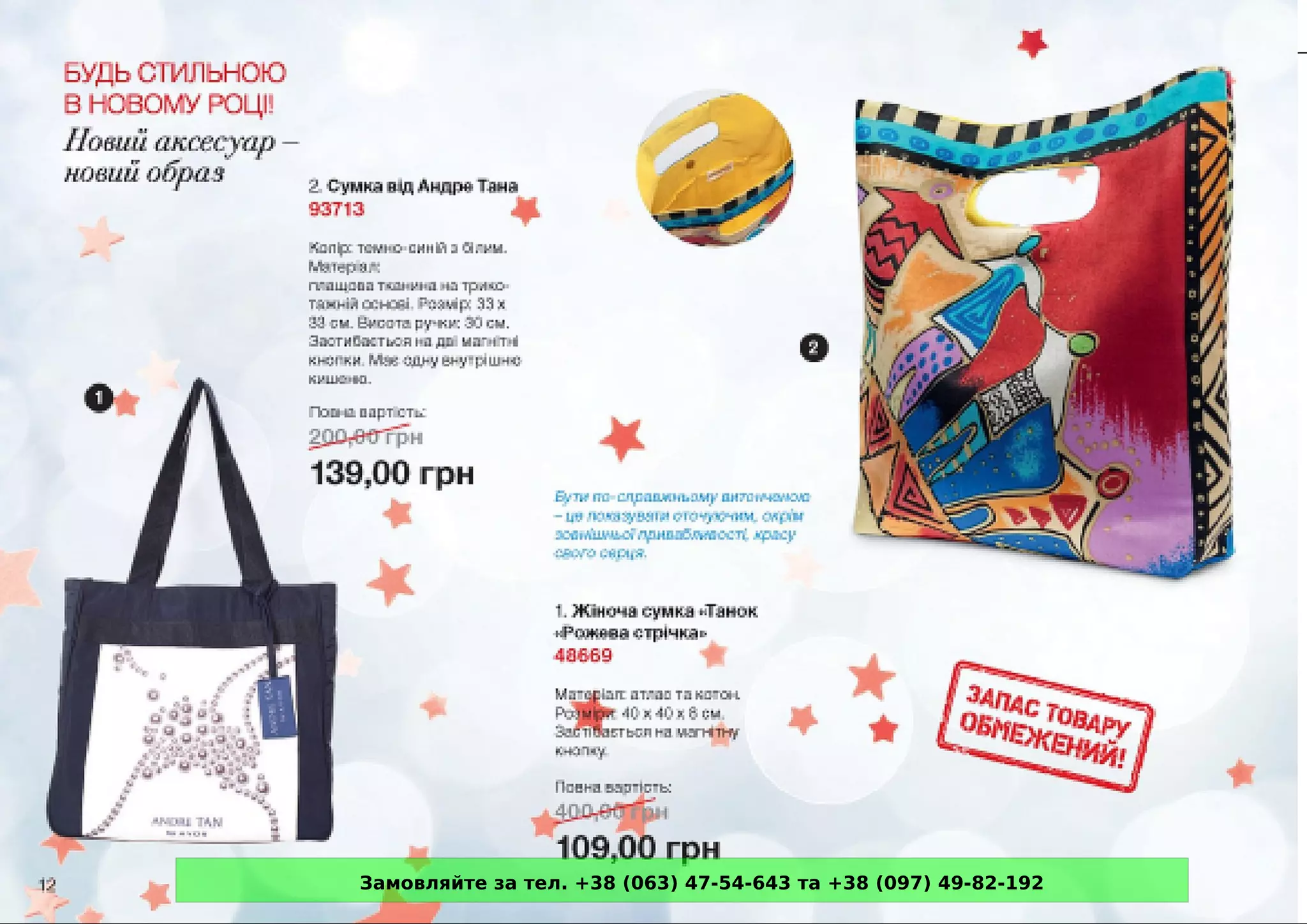 AVON Ukraine 1/2015 mini (Sveta) | PPT