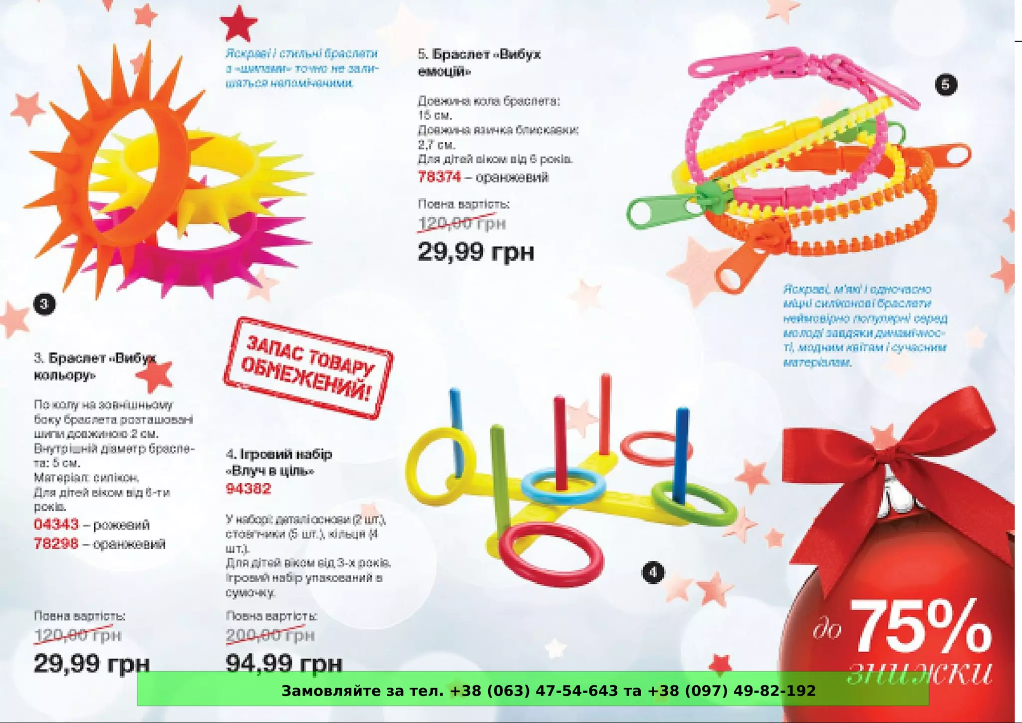 AVON Ukraine 1/2015 mini (Sveta) | PPT