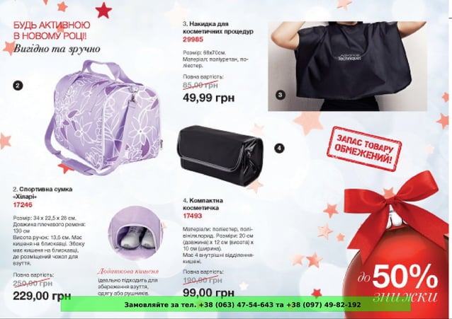 AVON Ukraine 1/2015 mini (Sveta) | PPT