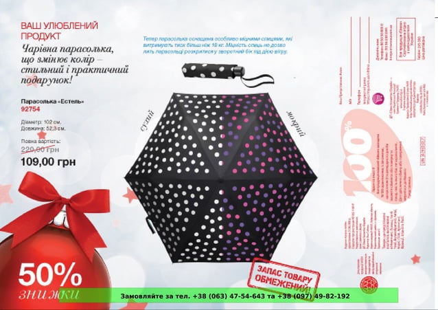 AVON Ukraine 1/2015 mini (Sveta) | PPT