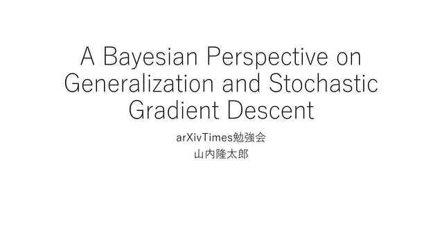 [論文解説]a Bayesian Perspective On Generalization And Stochastic Gradient Descent Ppt