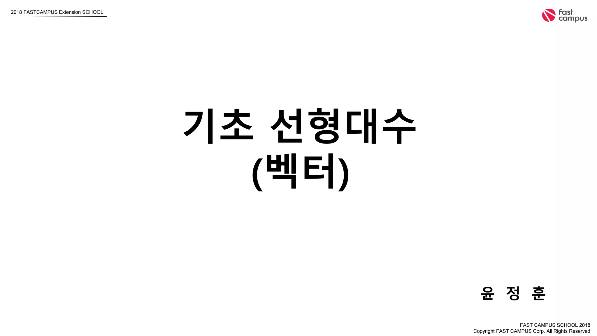 0124 1 linear_algebra_basic_vector | PPTX