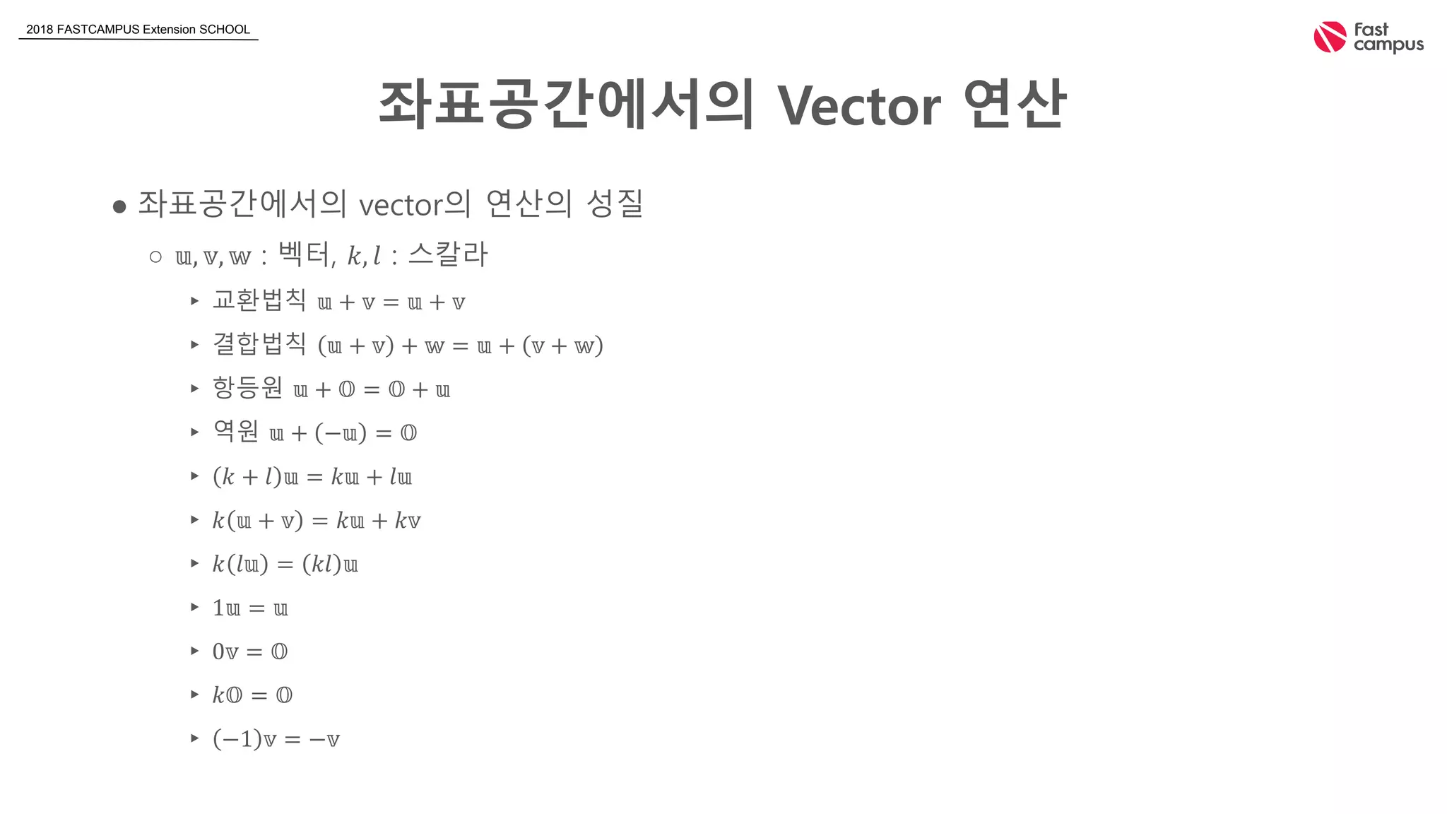0124 1 linear_algebra_basic_vector | PPTX