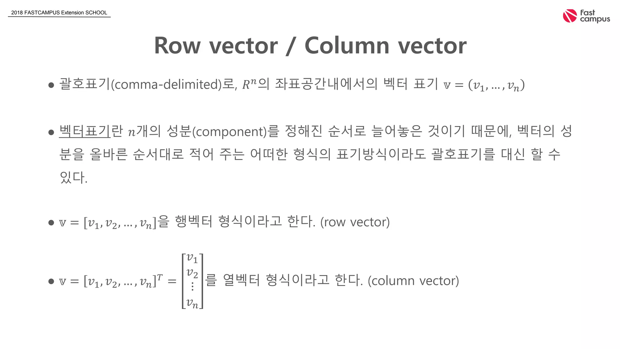 0124 1 linear_algebra_basic_vector | PPTX