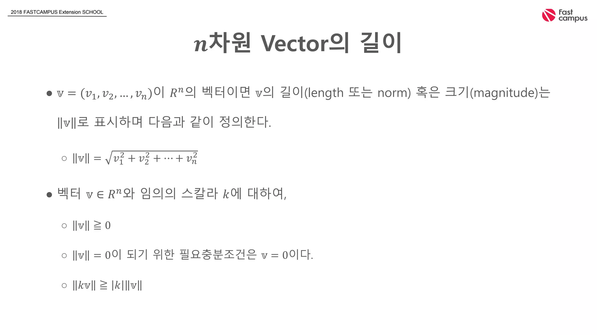 0124 1 linear_algebra_basic_vector | PPTX