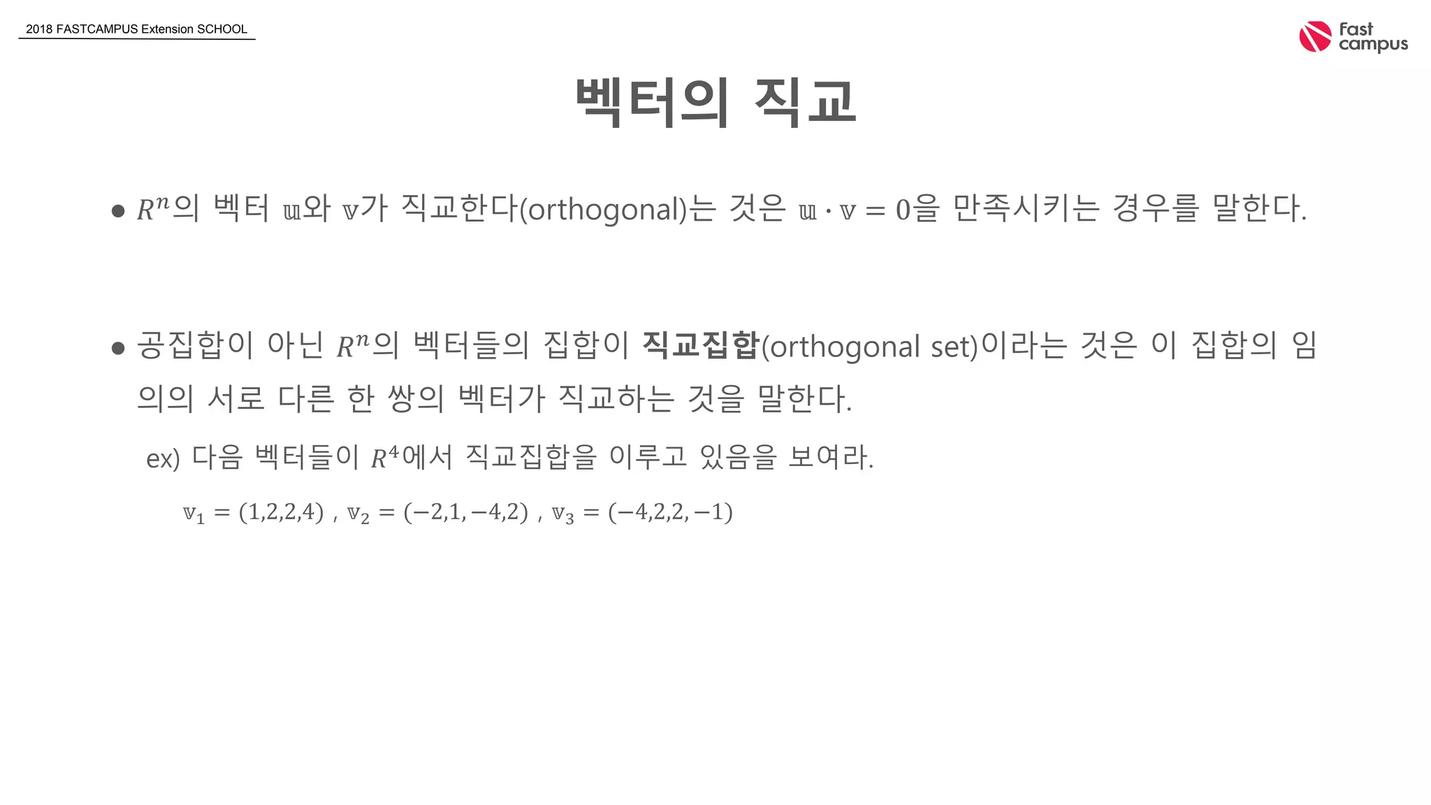 0124 1 linear_algebra_basic_vector | PPTX