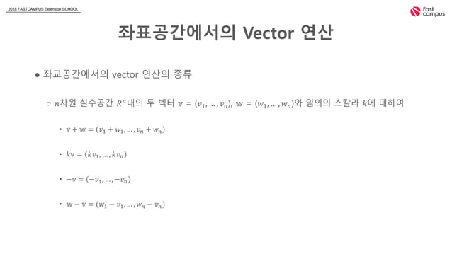 0124 1 linear_algebra_basic_vector | PPTX