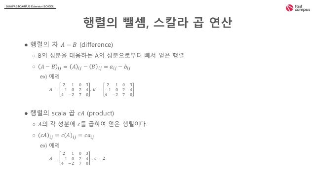 0124 2 linear_algebra_basic_matrix