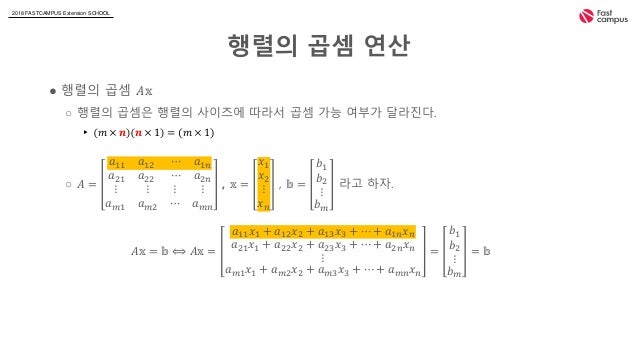 0124 2 linear_algebra_basic_matrix