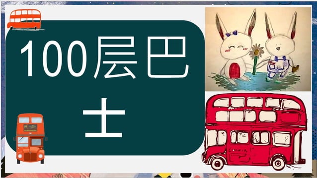 The Hundred Decker Bus for 3 to 6 years old kids | PPTX