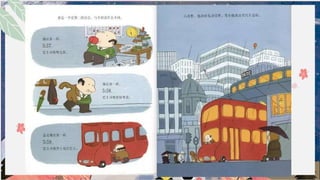 The Hundred Decker Bus for 3 to 6 years old kids | PPTX