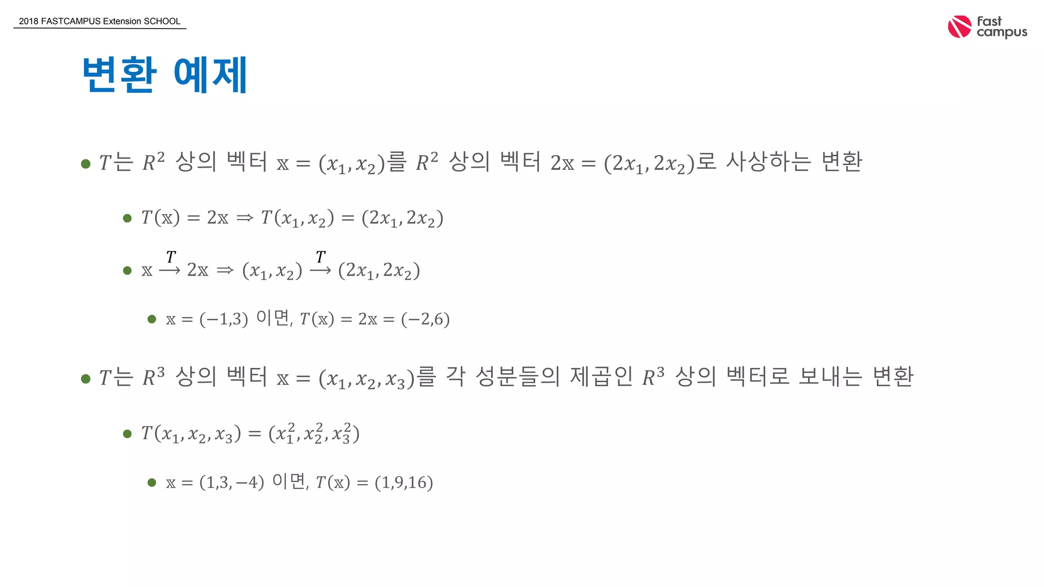 0131 1 spectral_theorem_transformation | PPT
