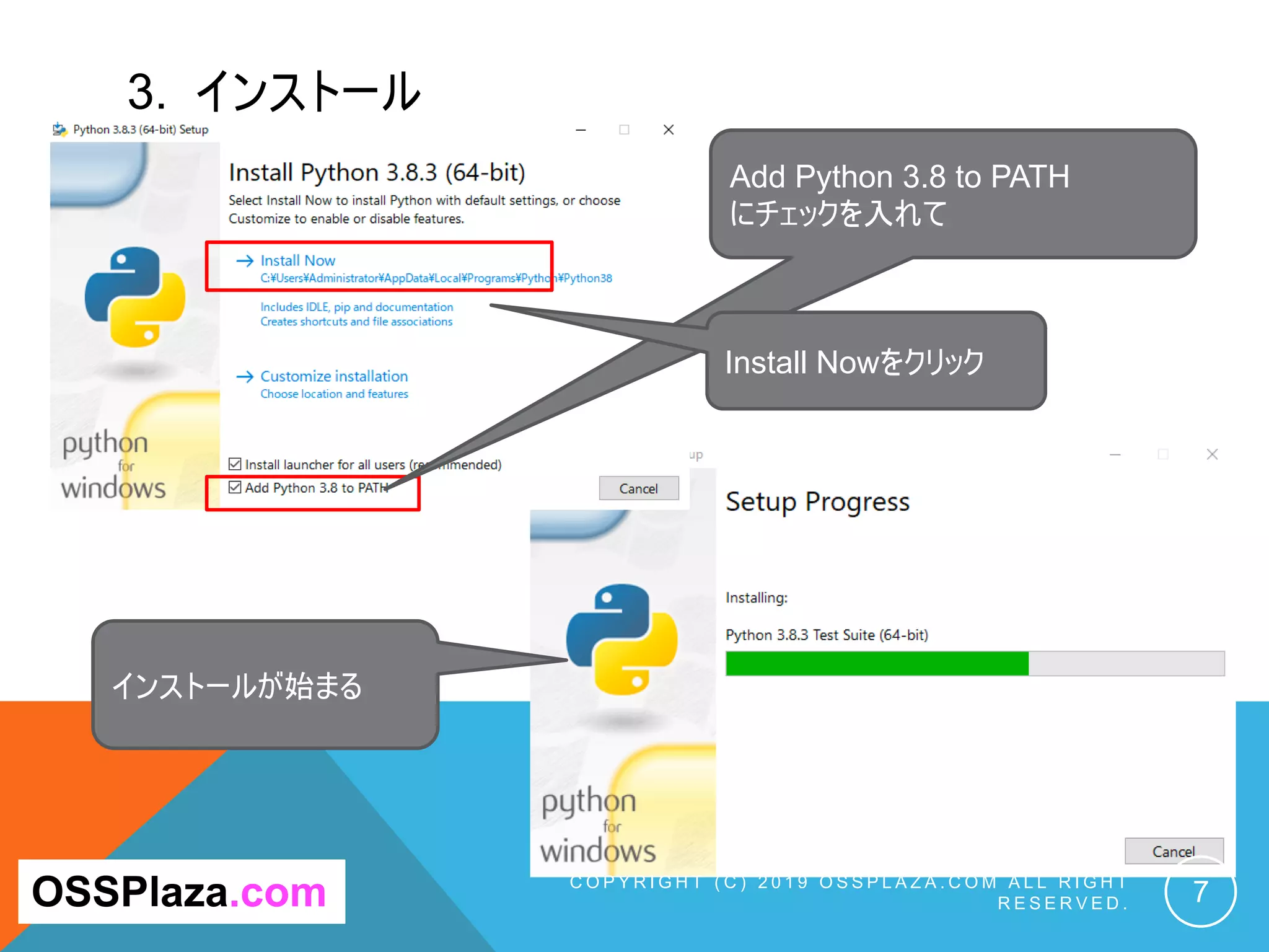 超簡単! PythonをWindows Serverにインストール | PDF