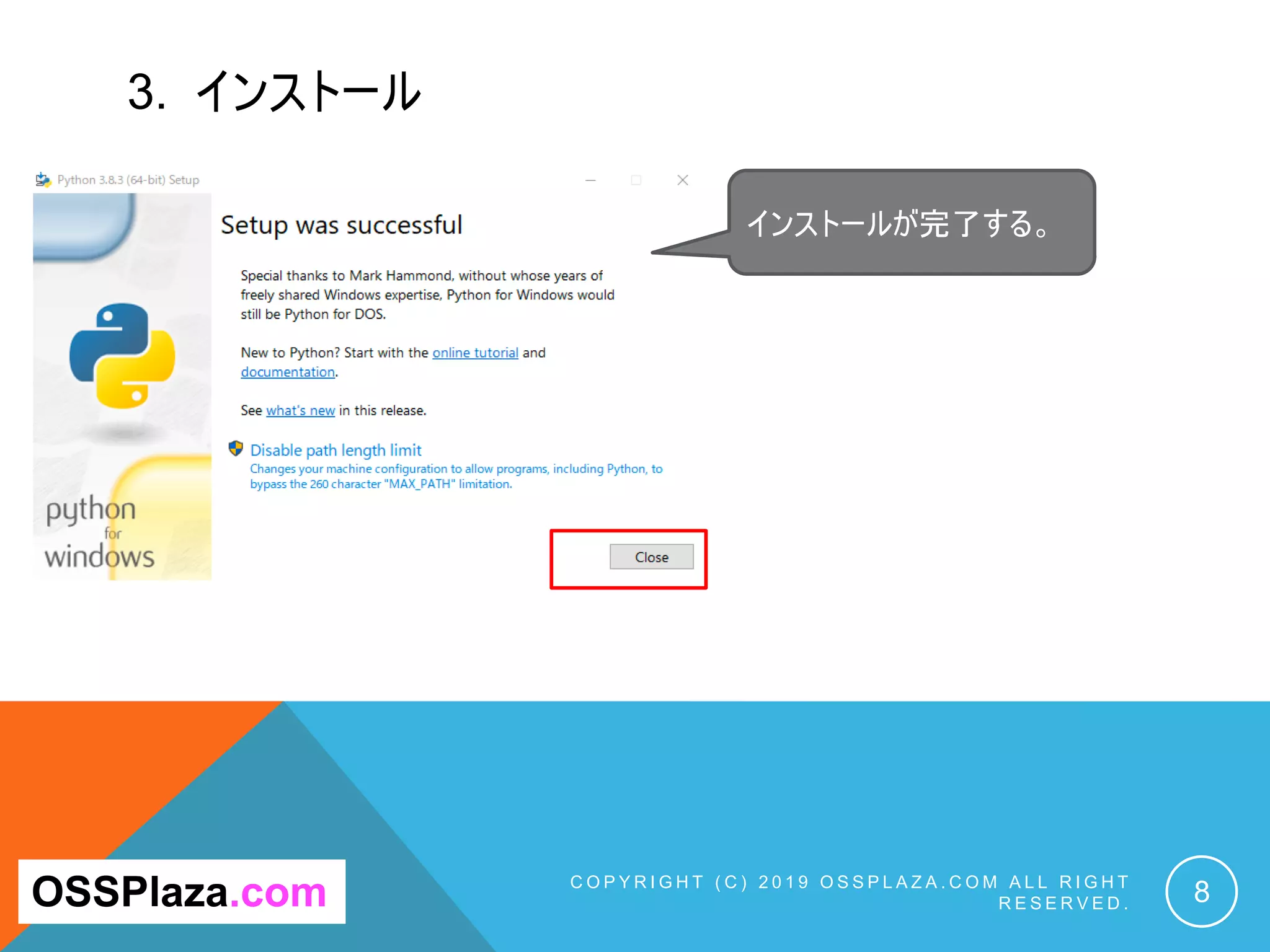 超簡単! PythonをWindows Serverにインストール | PPT