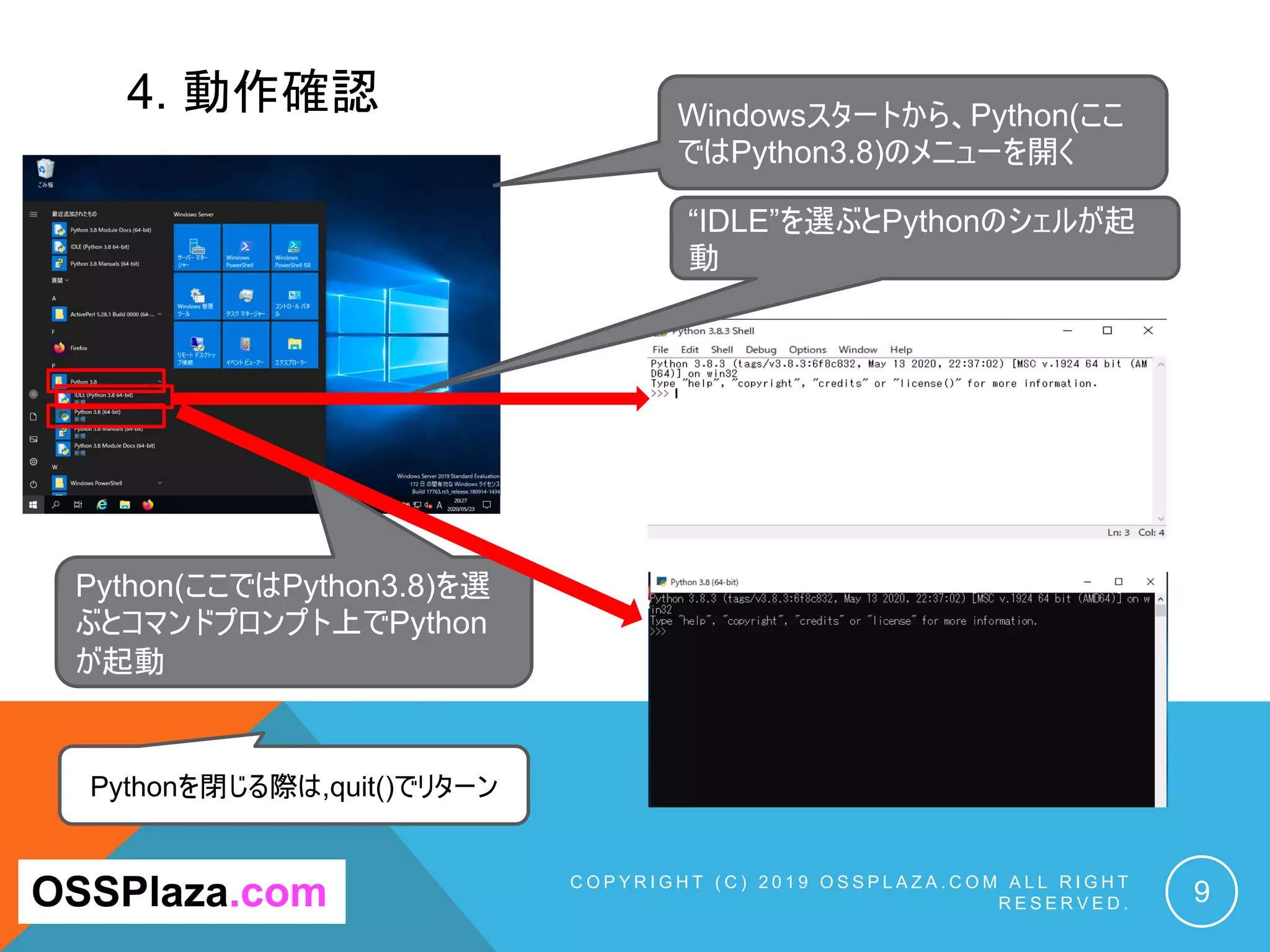 超簡単! PythonをWindows Serverにインストール | PDF