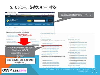 超簡単! PythonをWindows Serverにインストール | PDF