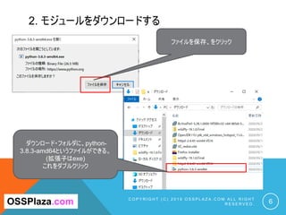 超簡単! PythonをWindows Serverにインストール | PDF
