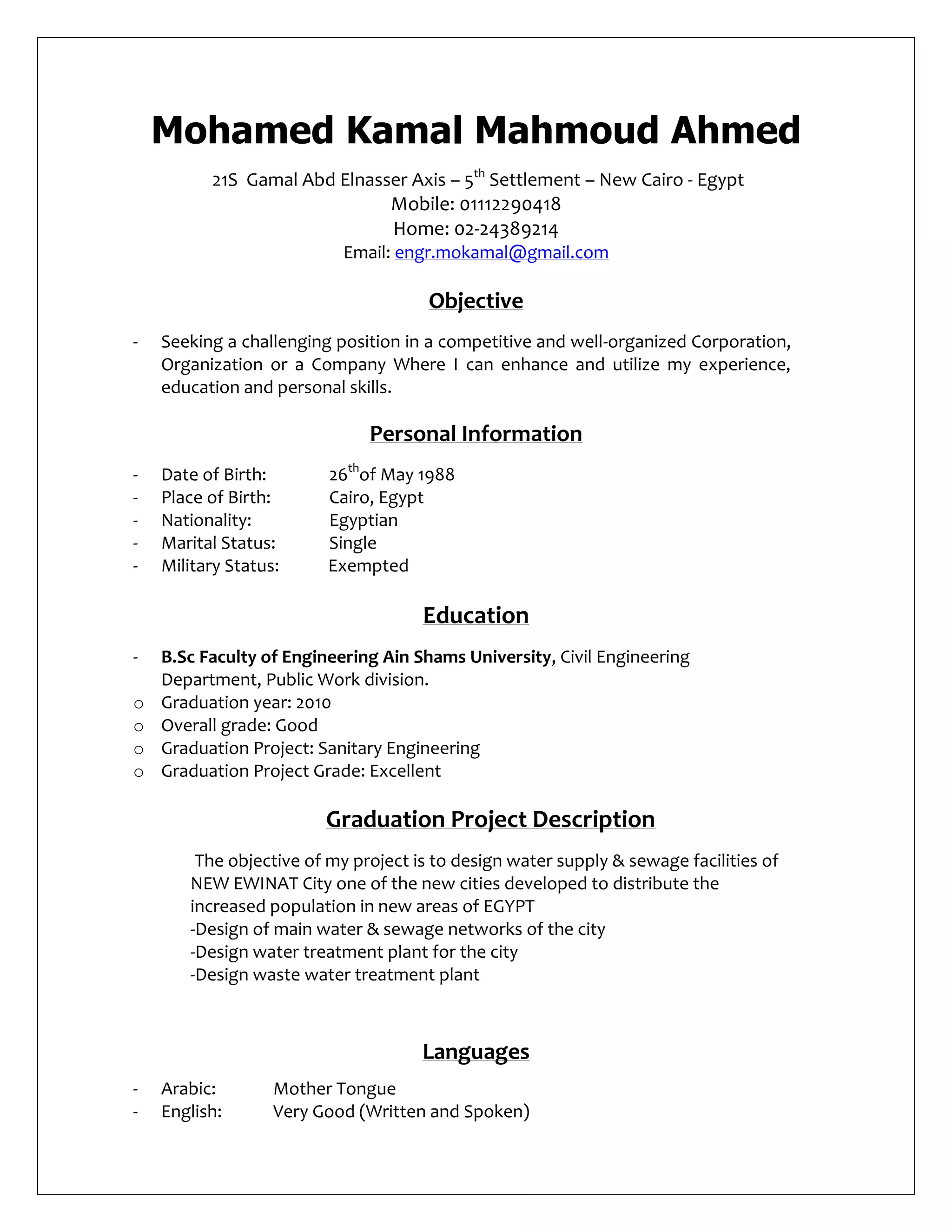 Mohamed Kamal Mahmoud_cv | PDF