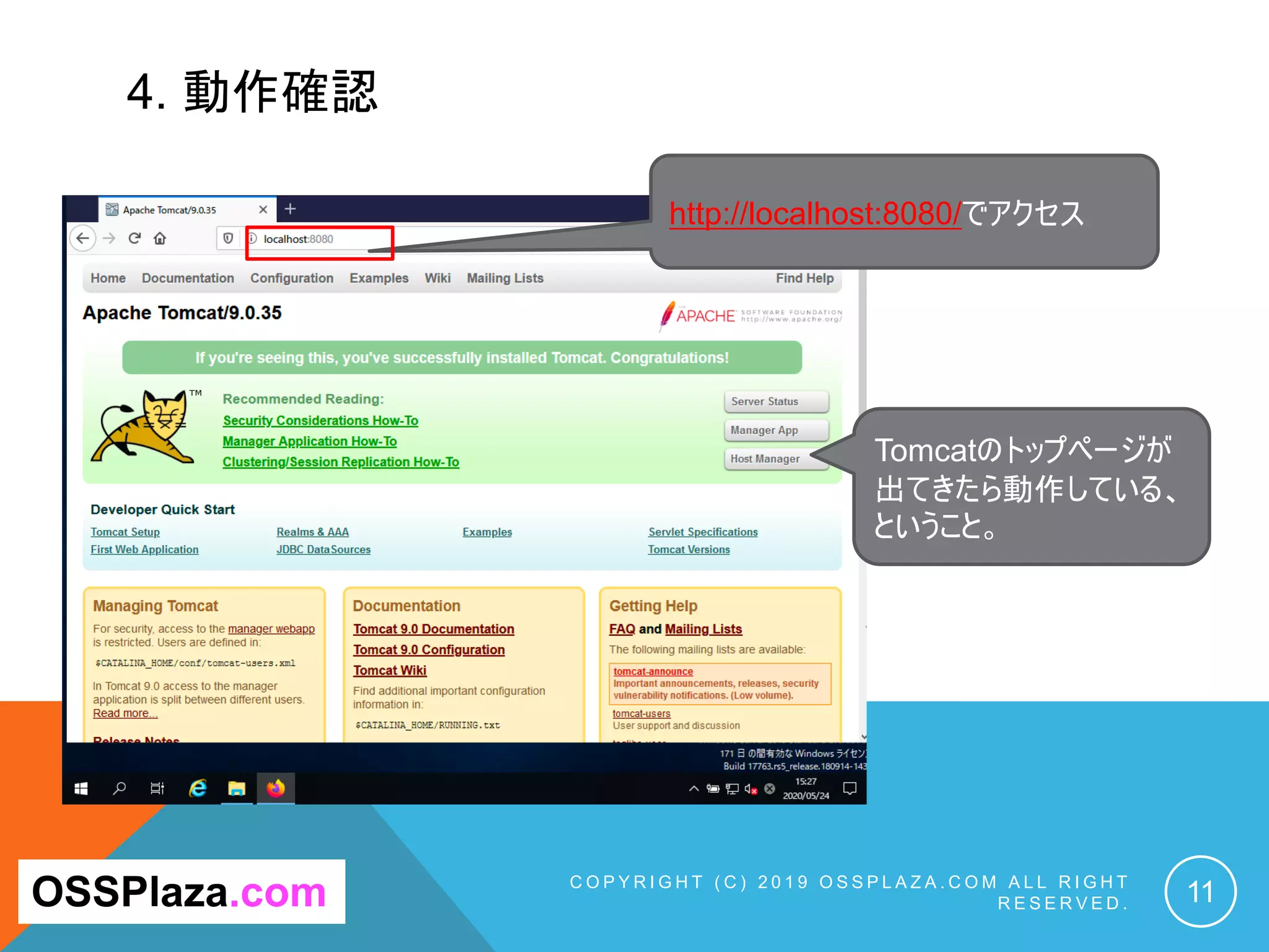 超簡単!Apache TomcatをWindowsにインストール | PDF | Computing | Technology & Computing