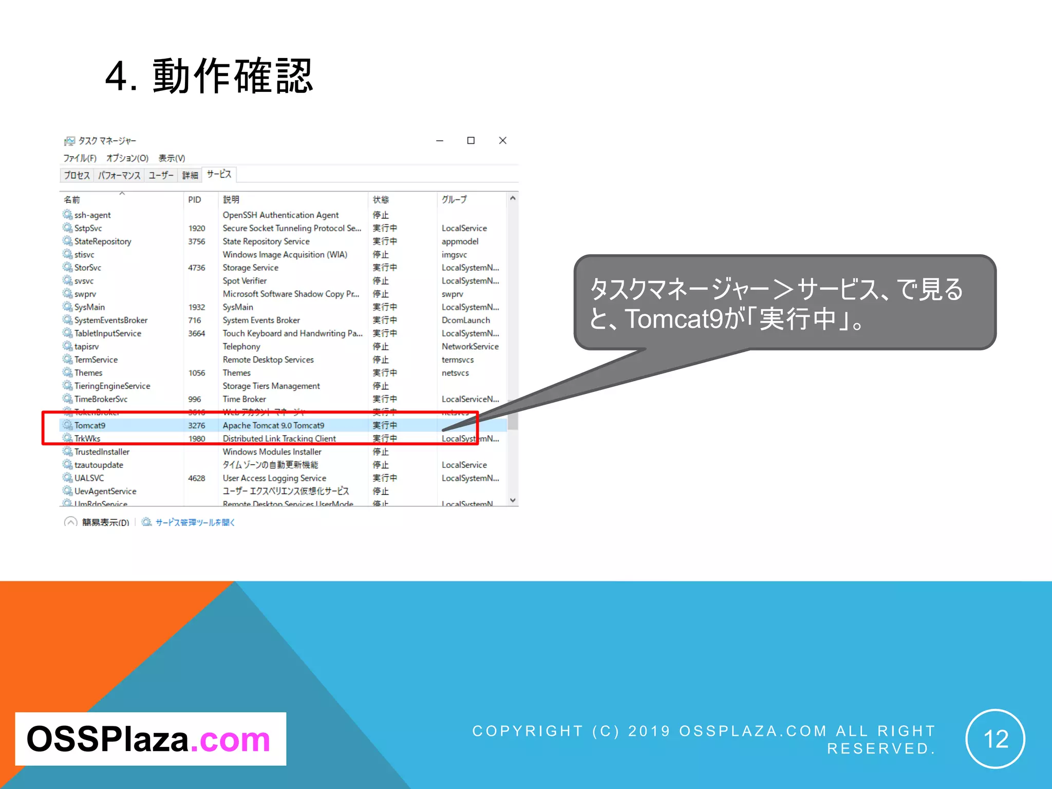 超簡単!Apache TomcatをWindowsにインストール | PDF | Computing | Technology & Computing