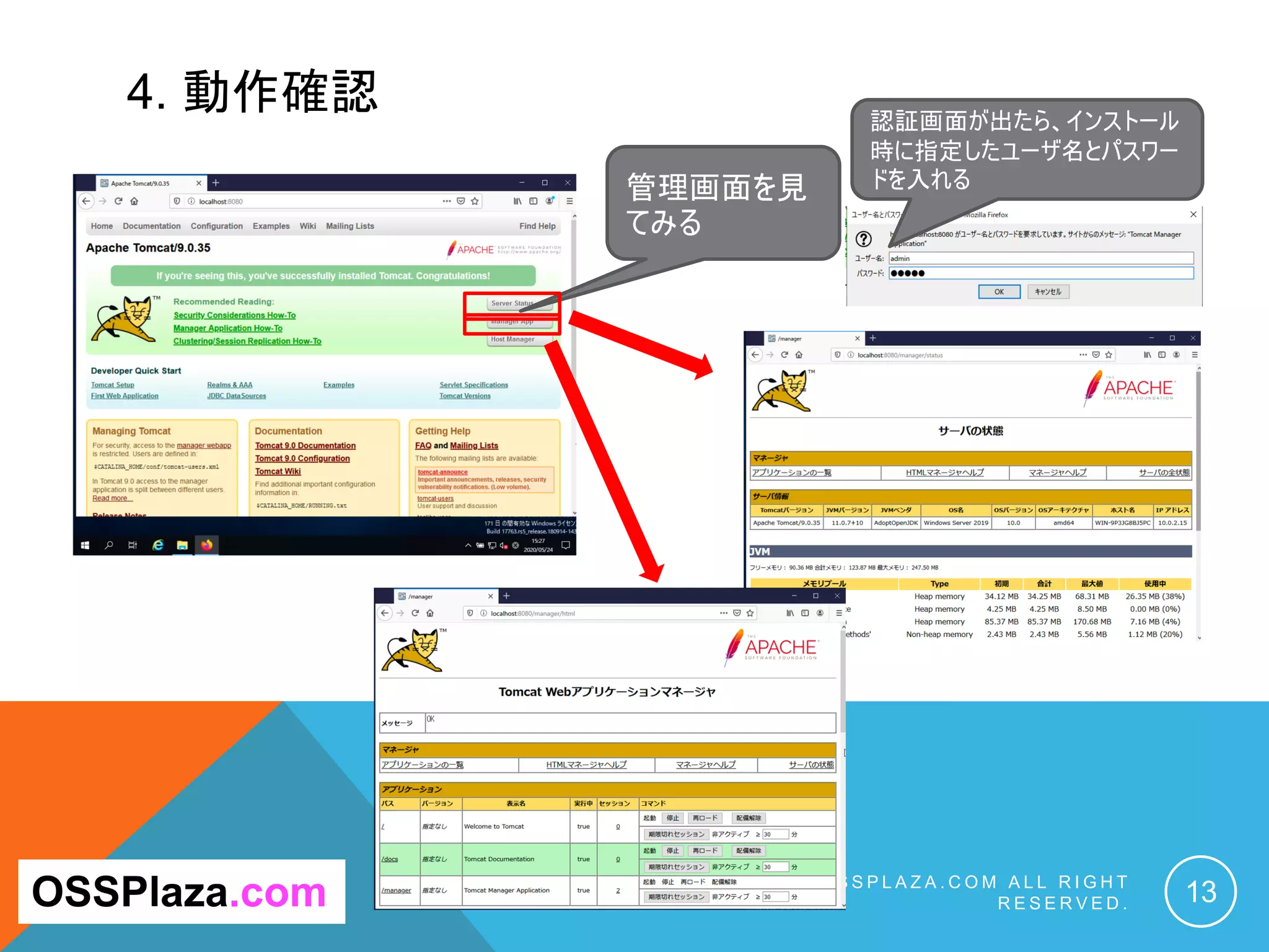 超簡単!Apache TomcatをWindowsにインストール | PDF | Computing | Technology & Computing