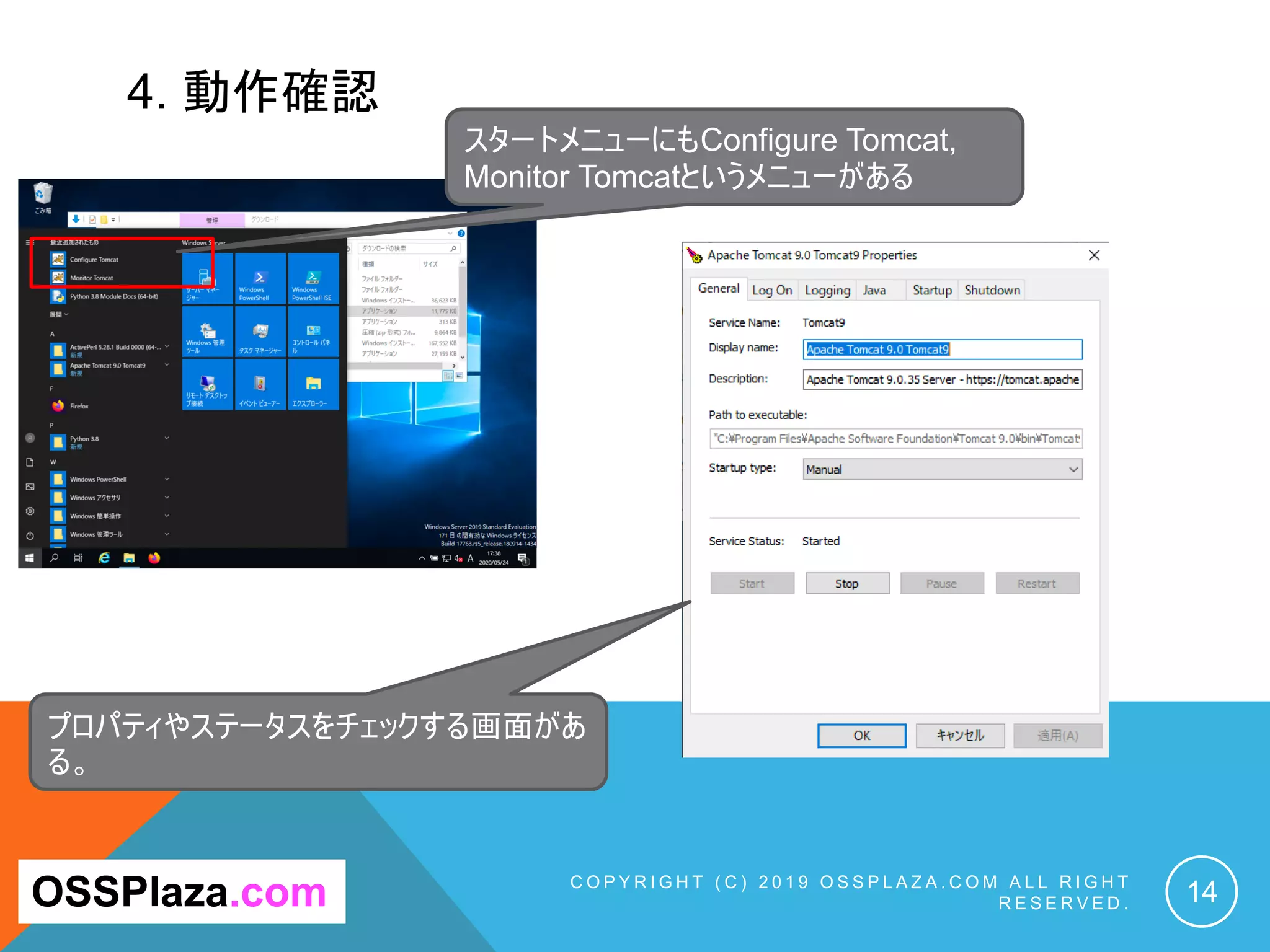 超簡単!Apache TomcatをWindowsにインストール | PDF | Computing | Technology & Computing