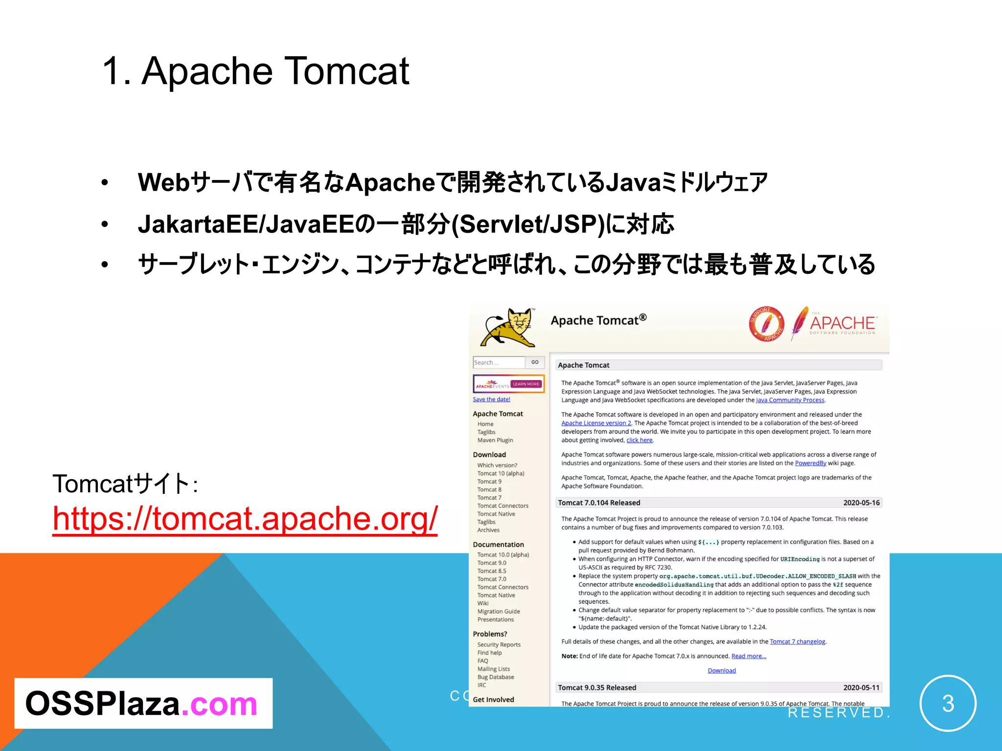 超簡単!Apache TomcatをWindowsにインストール | PDF | Computing | Technology & Computing