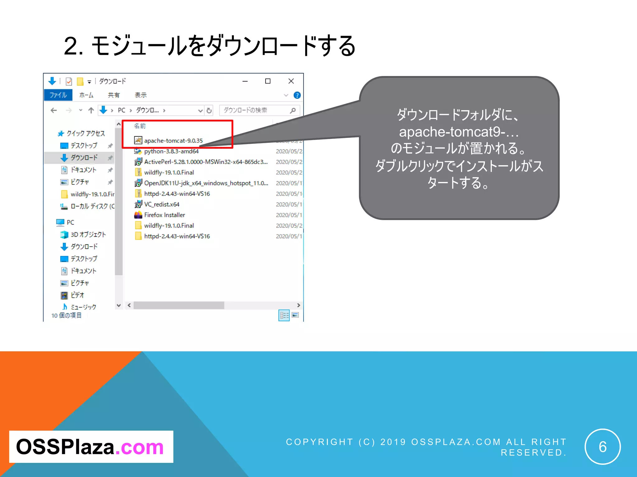 超簡単!Apache TomcatをWindowsにインストール | PDF | Computing | Technology & Computing