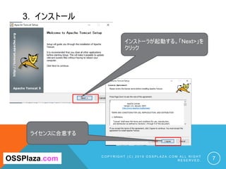 超簡単!Apache TomcatをWindowsにインストール | PDF | Computing | Technology & Computing