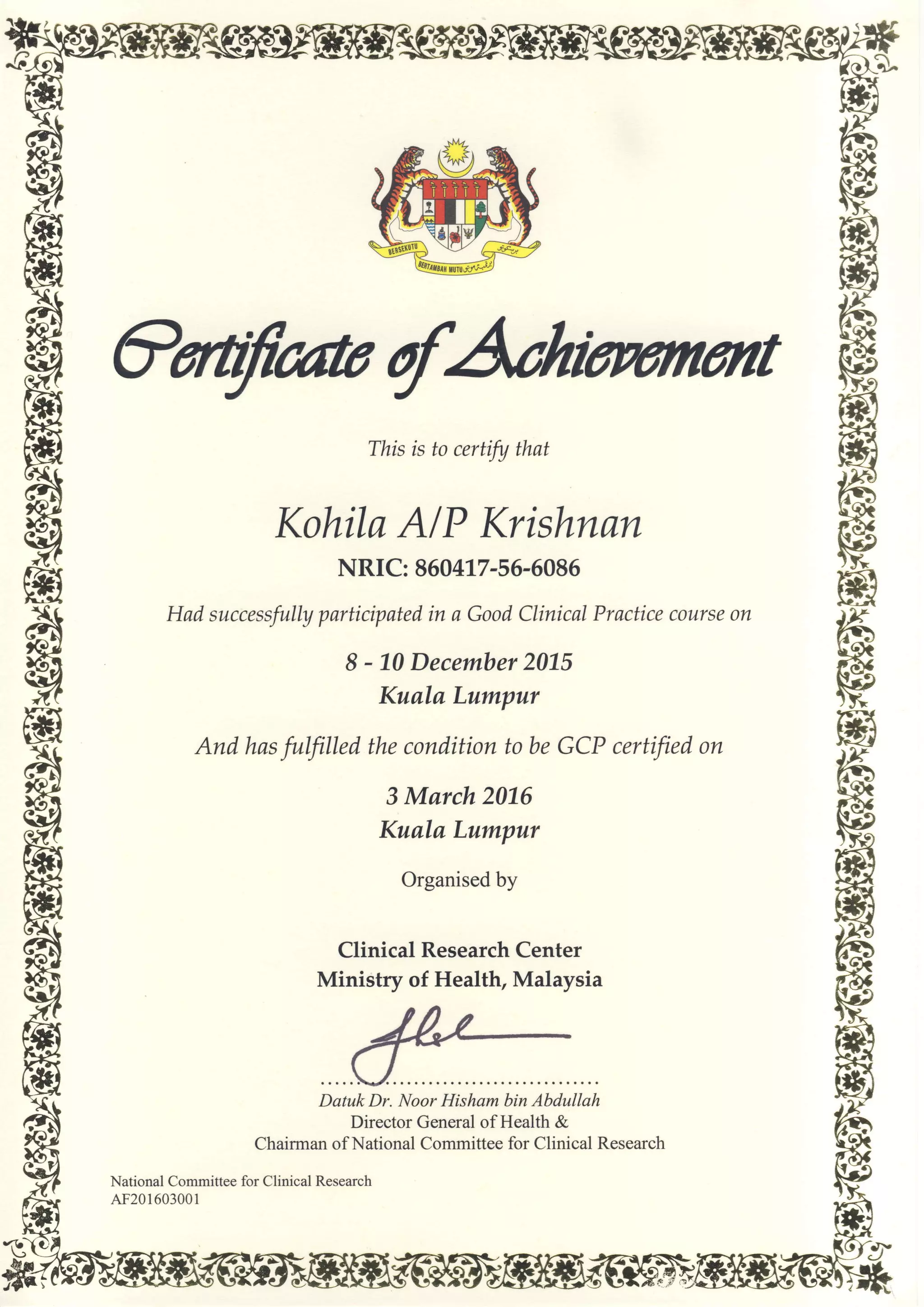 GCP Certificate | PDF