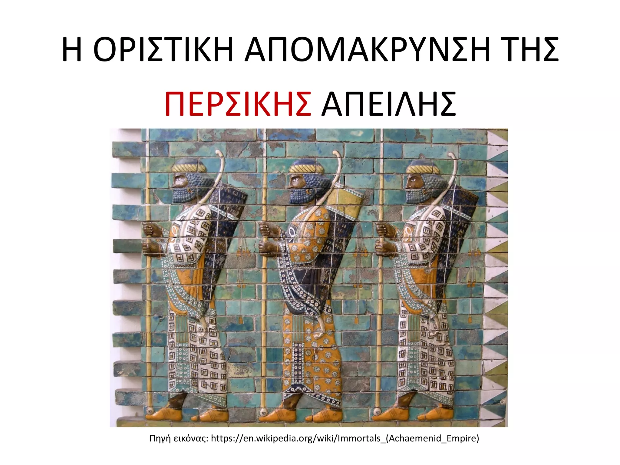 Persians and Greeks - two worlds clash (part 2) | PPT