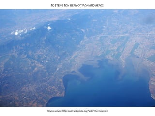 Persians and Greeks - two worlds clash (part 2) | PDF
