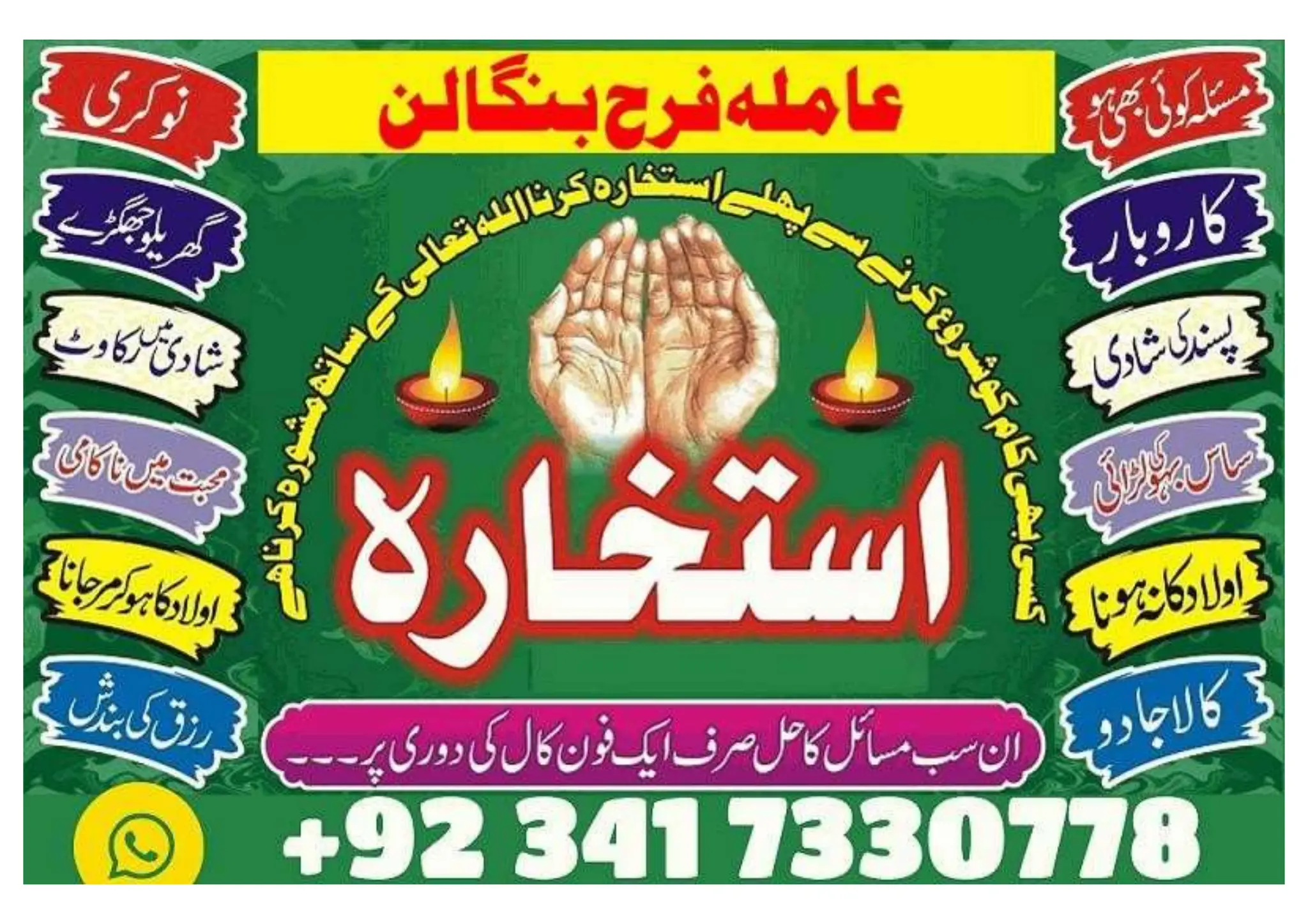 arthorized No1 black magic specialist in uk usa uae | Amil Baba in ...