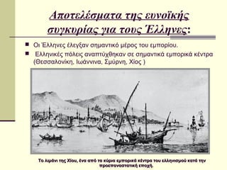0 ελληνισμος απο τα μεσα του 18ου αι. εως τις αρχες του 19ου αι. | PPT