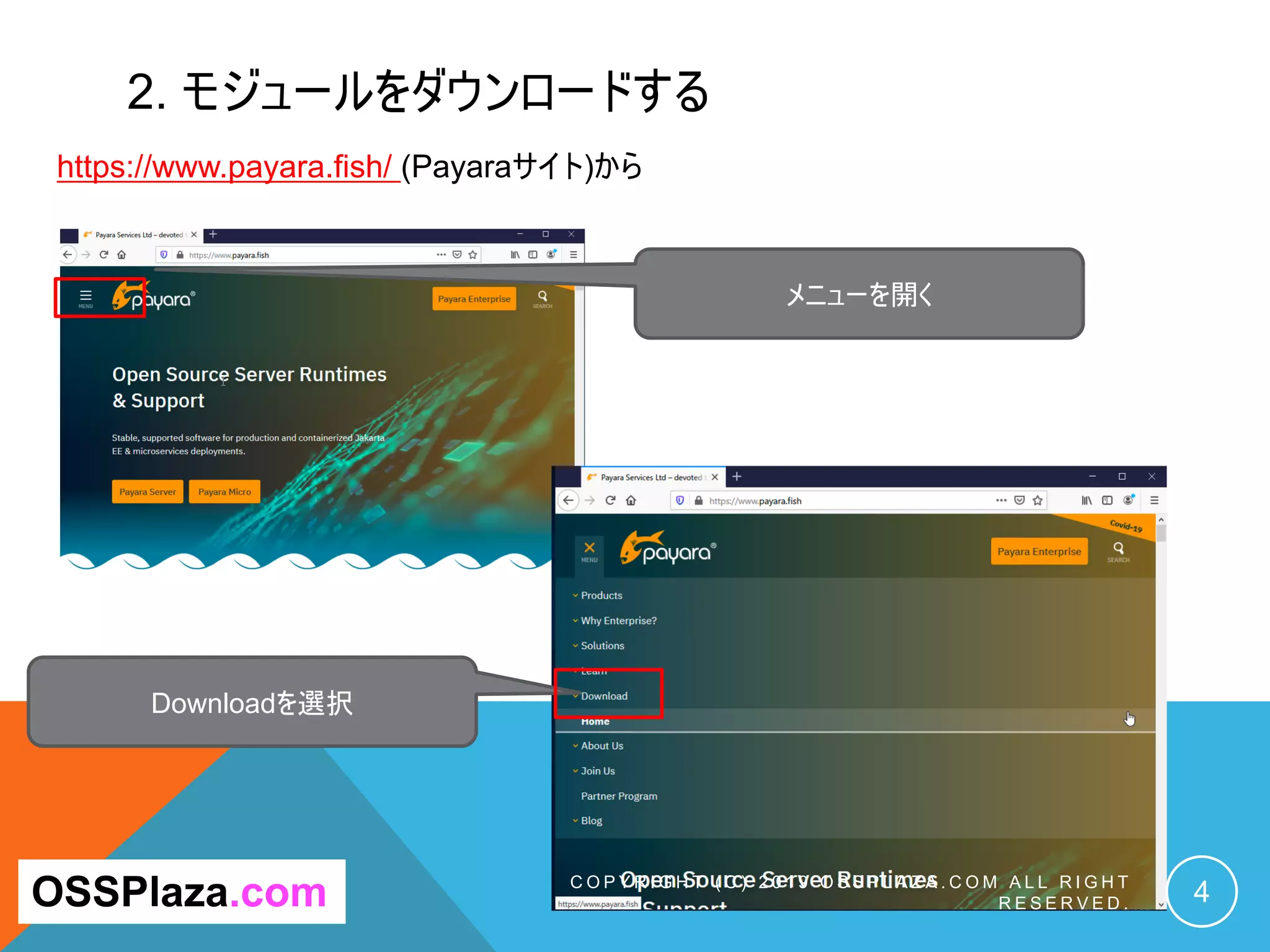 超簡単! Payara ServerをWindowsにインストール | PDF