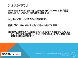 超簡単! JettyをWindowsにインストール | PDF