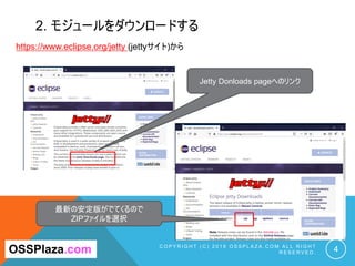 超簡単! JettyをWindowsにインストール | PDF