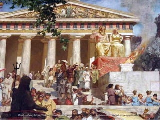 Pericles and democracy | PDF