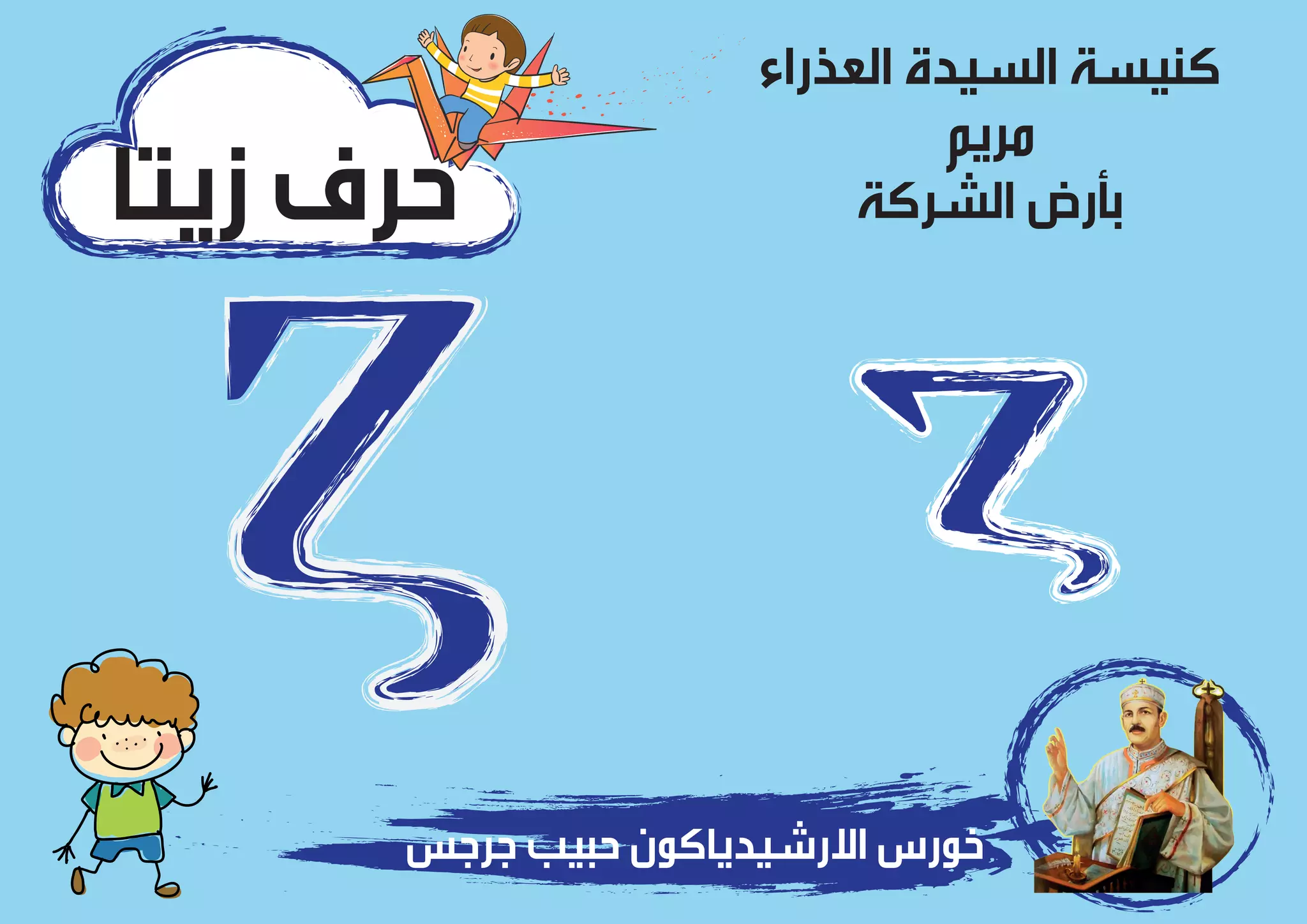 Coptic Language | PDF