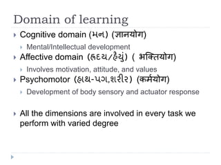 01 a domains of learning | PPTX