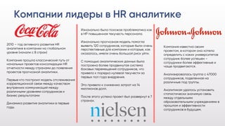 Все про HR аналитику. Еще больше на сайте https://pritula.academy/analytics | PDF